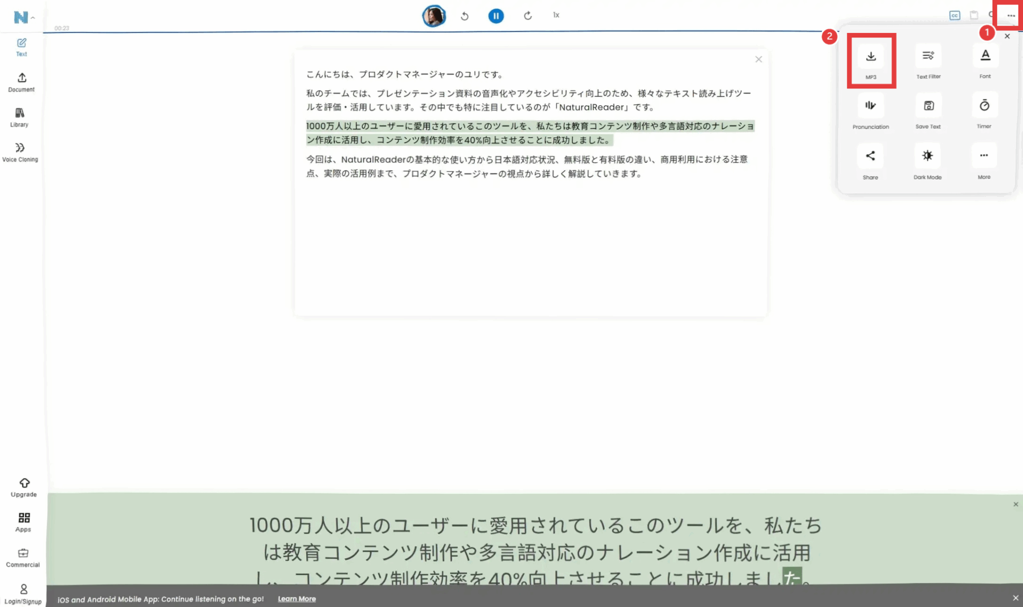 NaturalReader完全ガイド｜AI音声読み上げの使い方・日本語対応・料金プラン・商用利用・無料版vs有料版を徹底解説【2025年版 ...