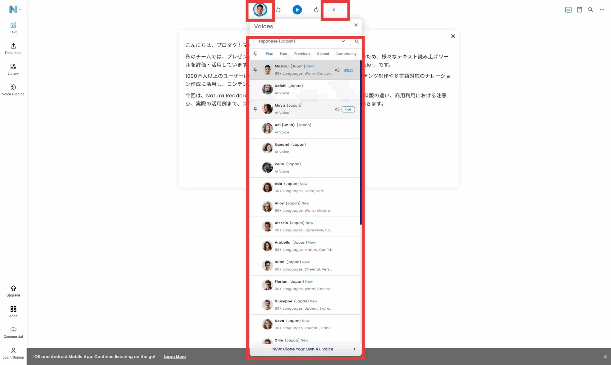 NaturalReader完全ガイド｜AI音声読み上げの使い方・日本語対応・料金プラン・商用利用・無料版vs有料版を徹底解説【2025年版 ...