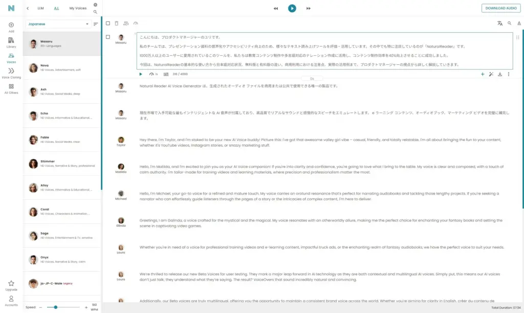 NaturalReader完全ガイド｜AI音声読み上げの使い方・日本語対応・料金プラン・商用利用・無料版vs有料版を徹底解説【2025年版 ...