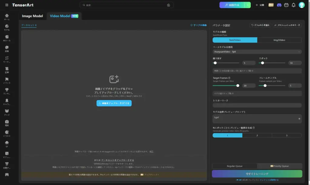 TensorArt完全ガイド｜無料で毎日AI画像・動画生成！使い方・料金・LoRA作成・Workflow機能まで徹底解説【2025年版 ...