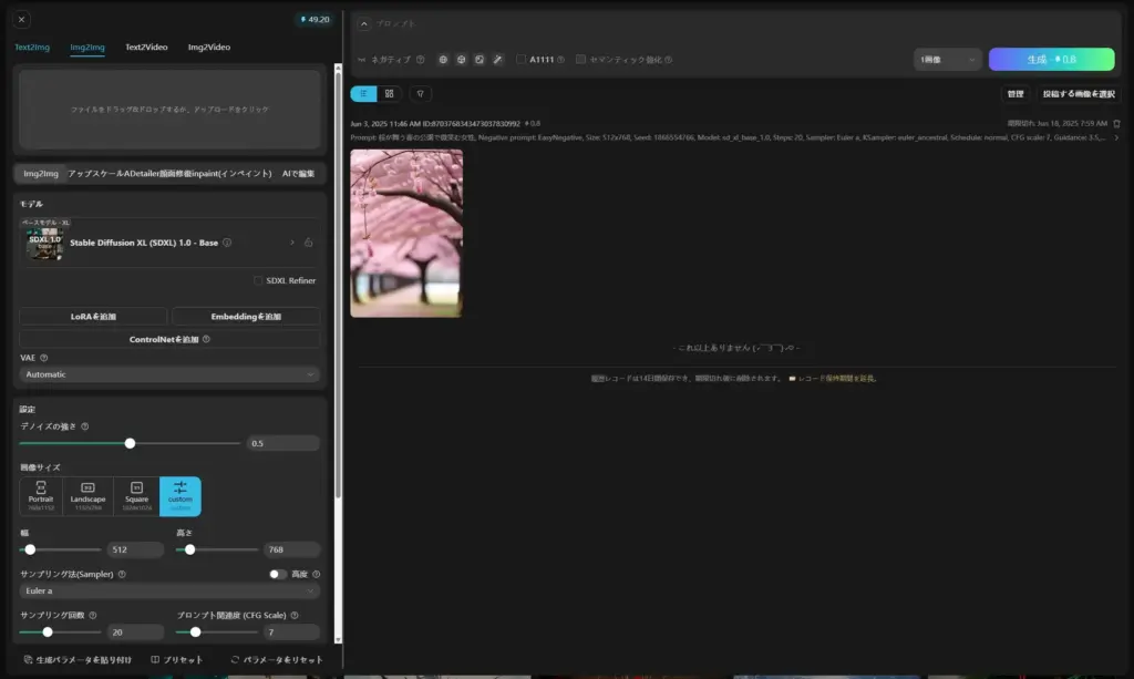 TensorArt完全ガイド｜無料で毎日AI画像・動画生成！使い方・料金・LoRA作成・Workflow機能まで徹底解説【2025年版 ...